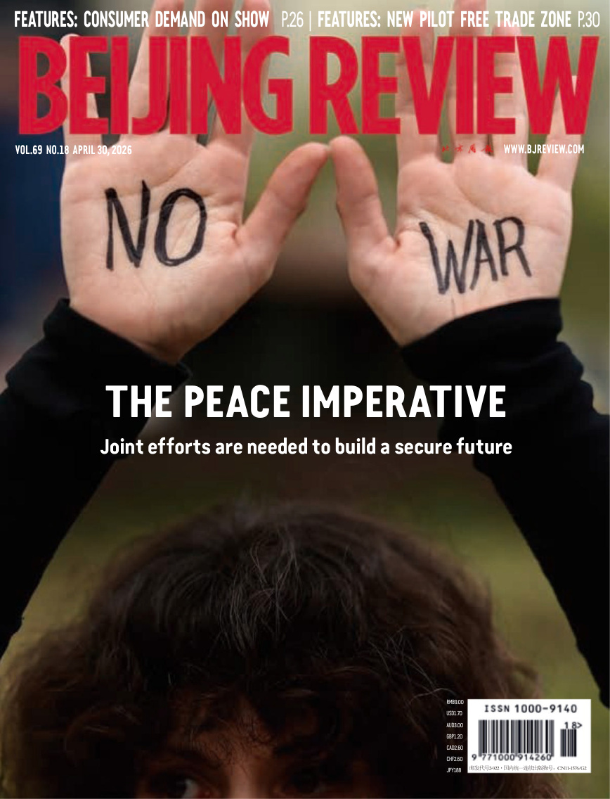 Beijing Review Vol 69 No 18 30 April 2026 PDF Download - Beijing Review